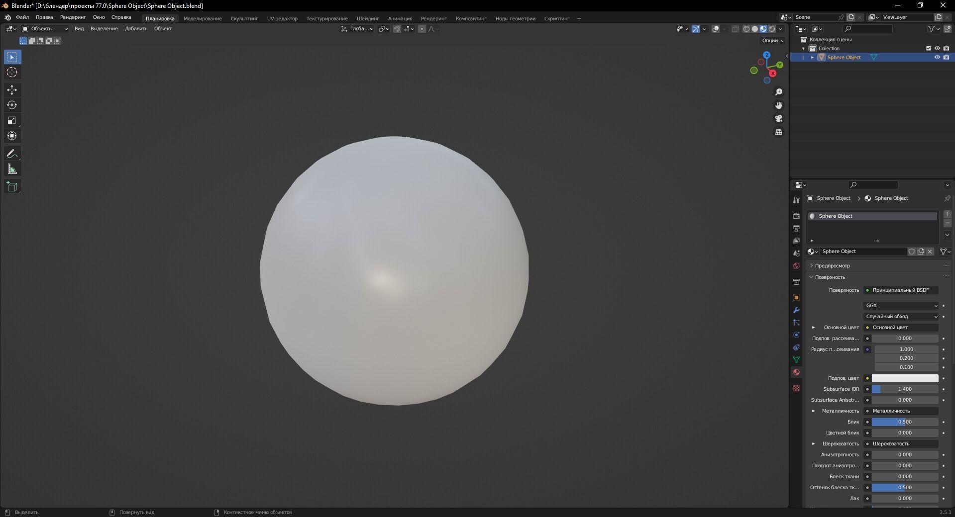 3D model Sphere Object 3D Model VR / AR / low-poly | CGTrader