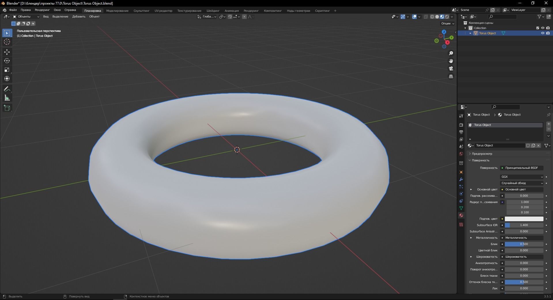 3D model Torus Object 3D Model VR / AR / low-poly | CGTrader