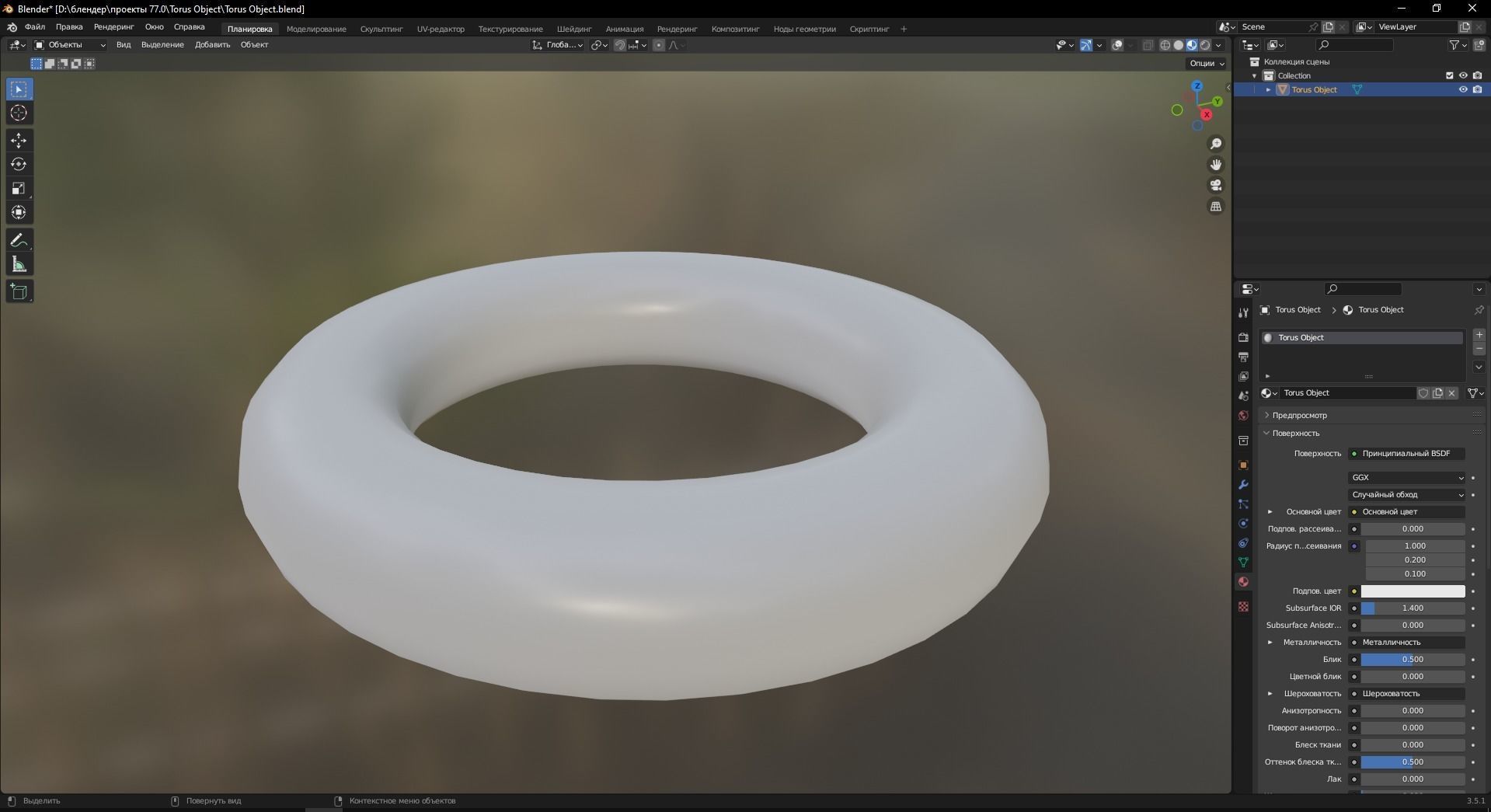 3D model Torus Object 3D Model VR / AR / low-poly | CGTrader