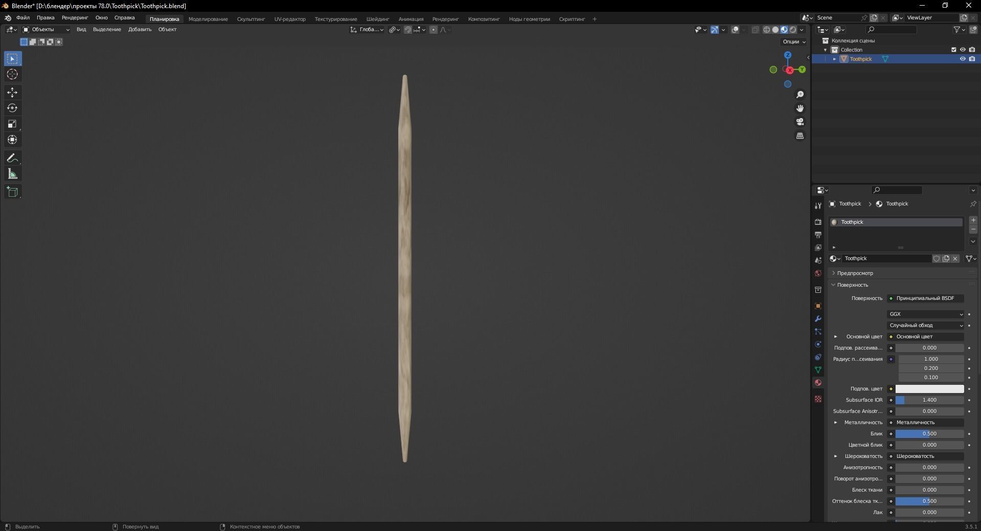 3D model Toothpick 3D Model VR / AR / low-poly | CGTrader