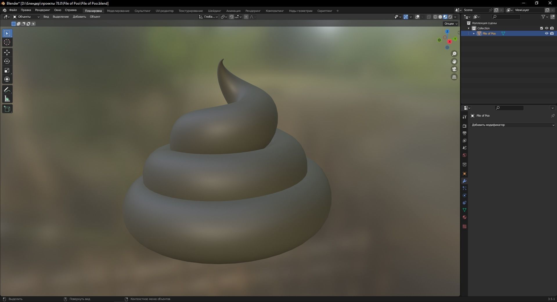 3D model Pile of Poo 3D Model VR / AR / low-poly | CGTrader