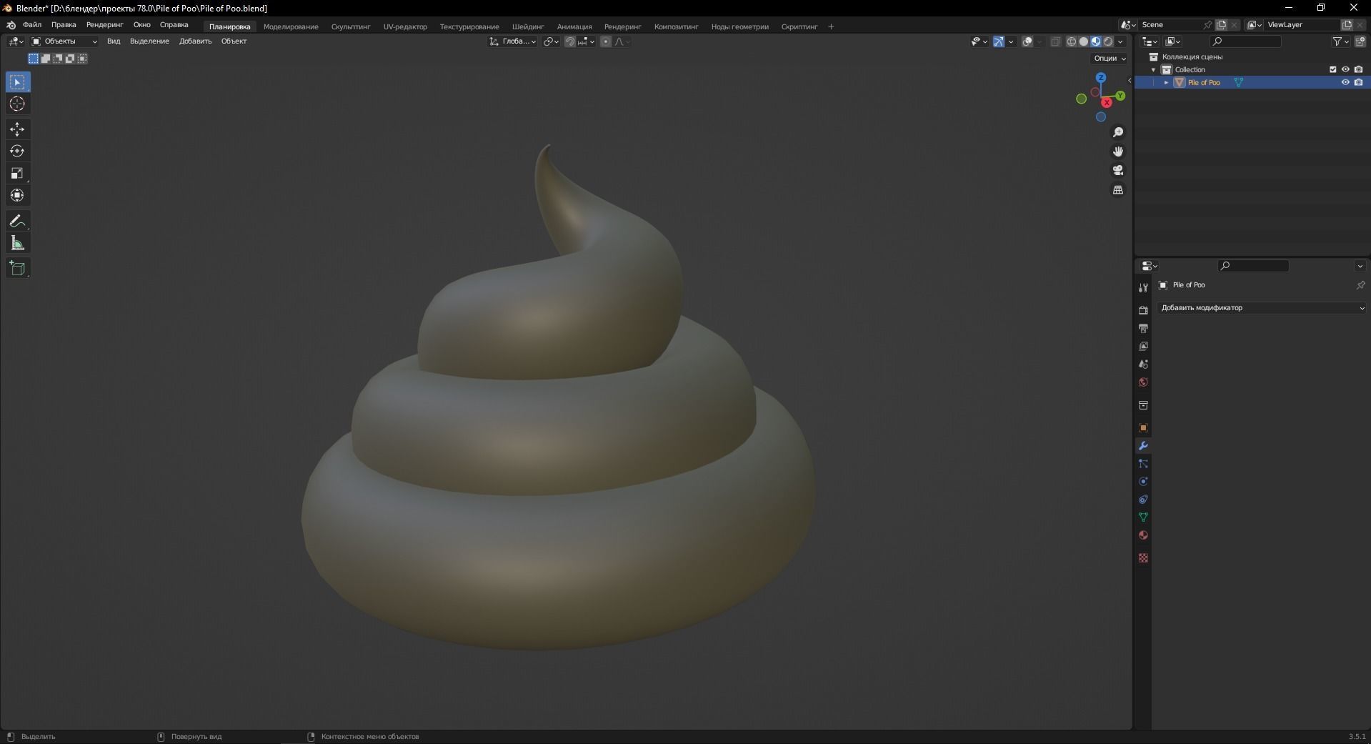 3D model Pile of Poo 3D Model VR / AR / low-poly | CGTrader