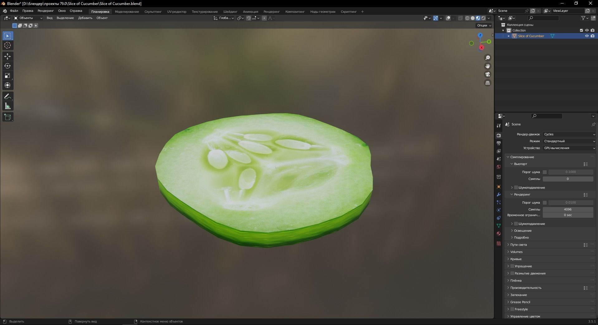 3D model Slice of Cucumber 3D Model VR / AR / low-poly | CGTrader