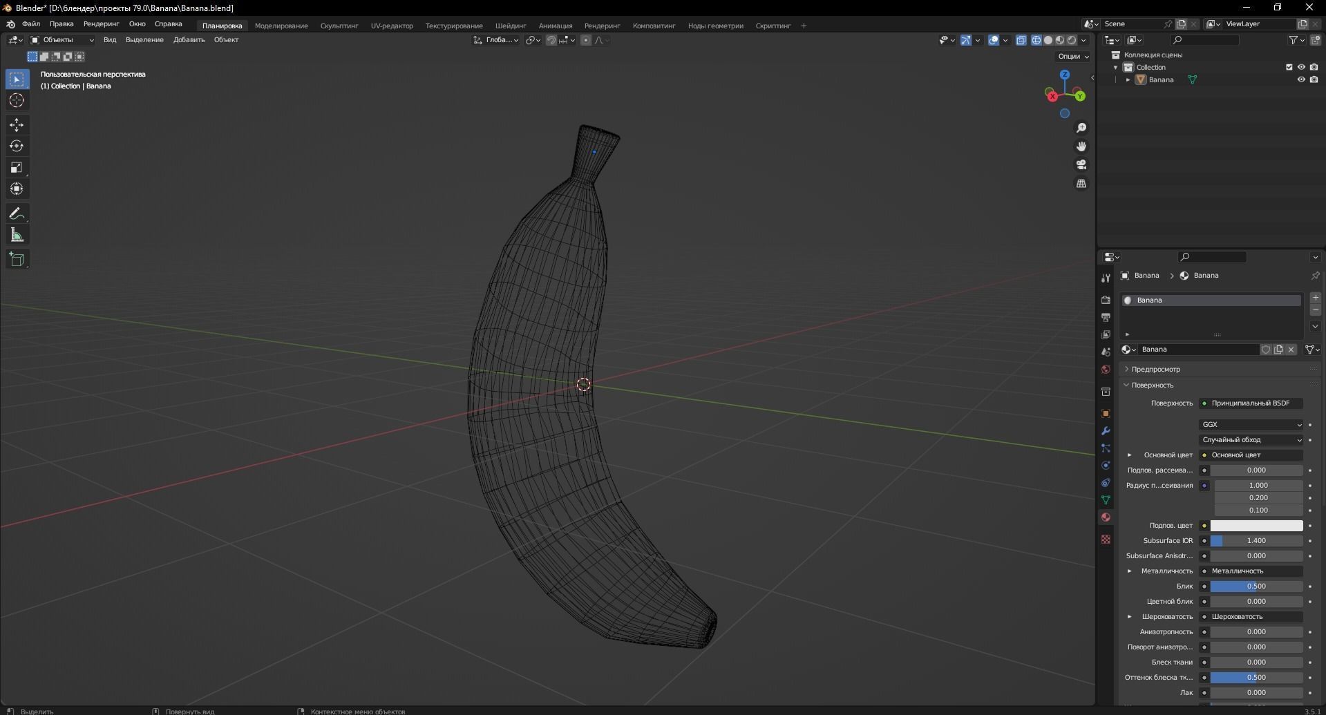 3D model Banana 3D model VR / AR / low-poly | CGTrader