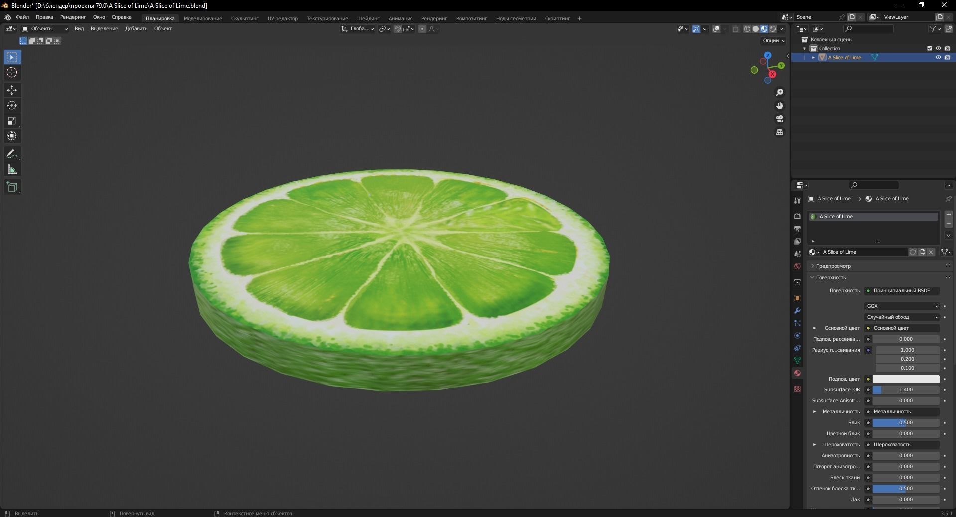 3D model A Slice of Lime 3D Model VR / AR / low-poly | CGTrader