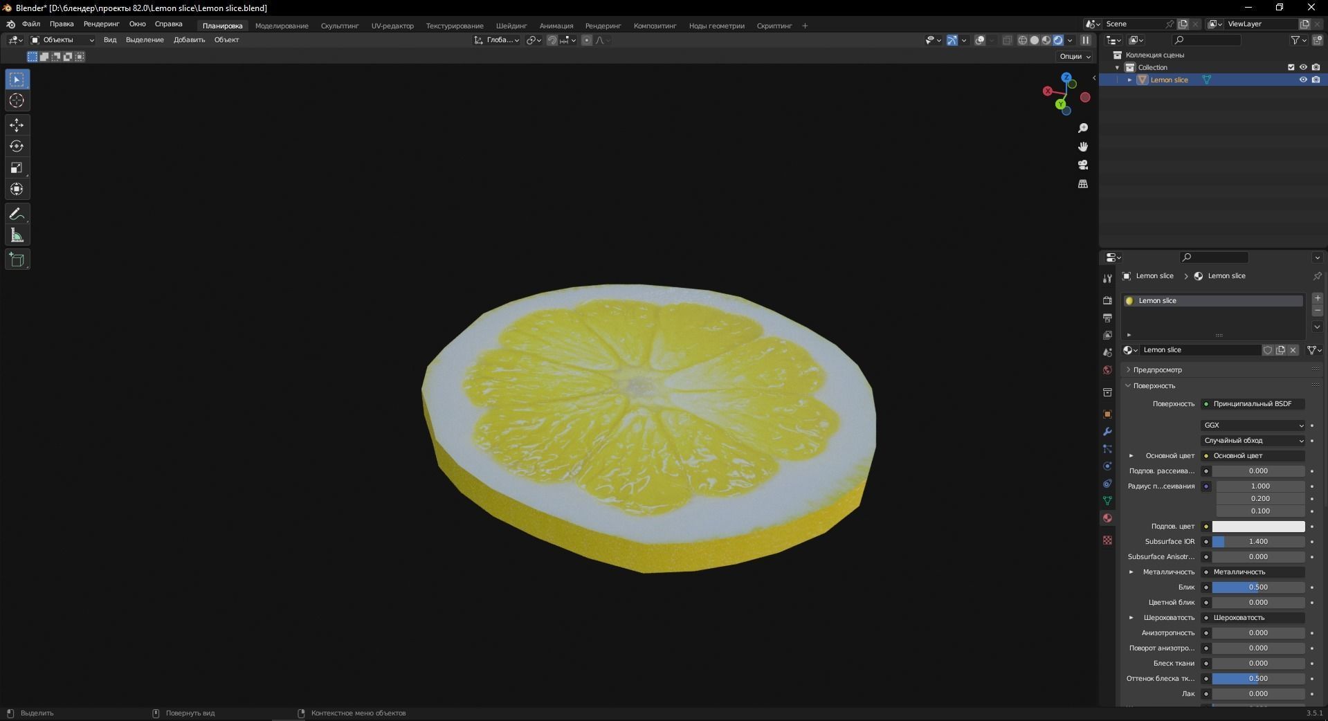 3D model Lemon slice 3D Model VR / AR / low-poly | CGTrader