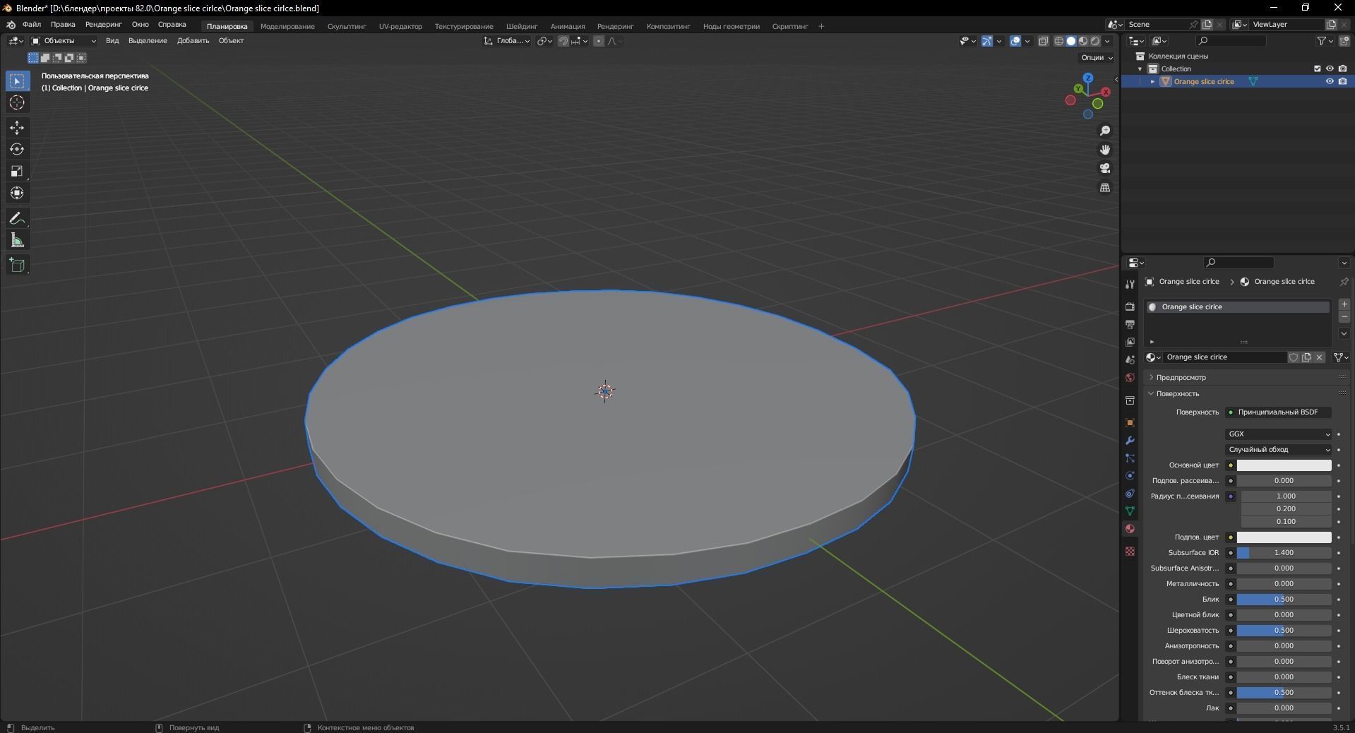 3D model Orange slice cirlce 3D Model VR / AR / low-poly | CGTrader