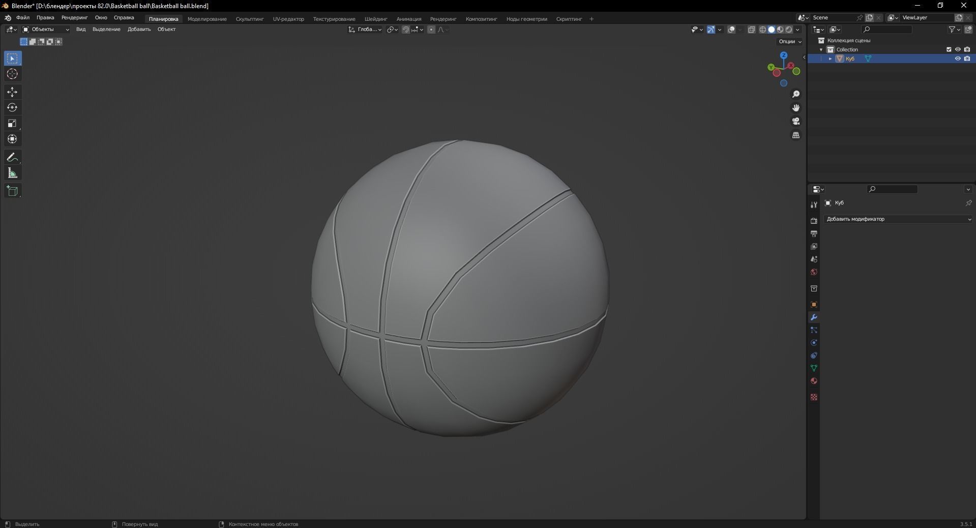 3D model Basketball ball 3D Model VR / AR / low-poly | CGTrader