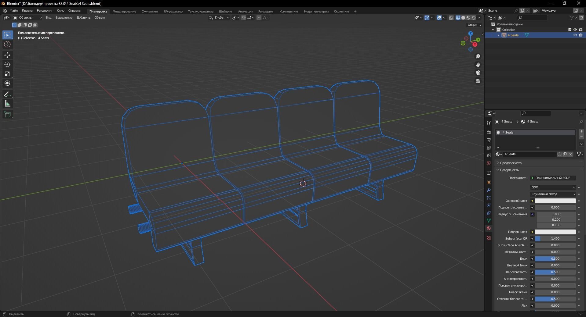 3D model 4 Seats 3D Model VR / AR / low-poly | CGTrader