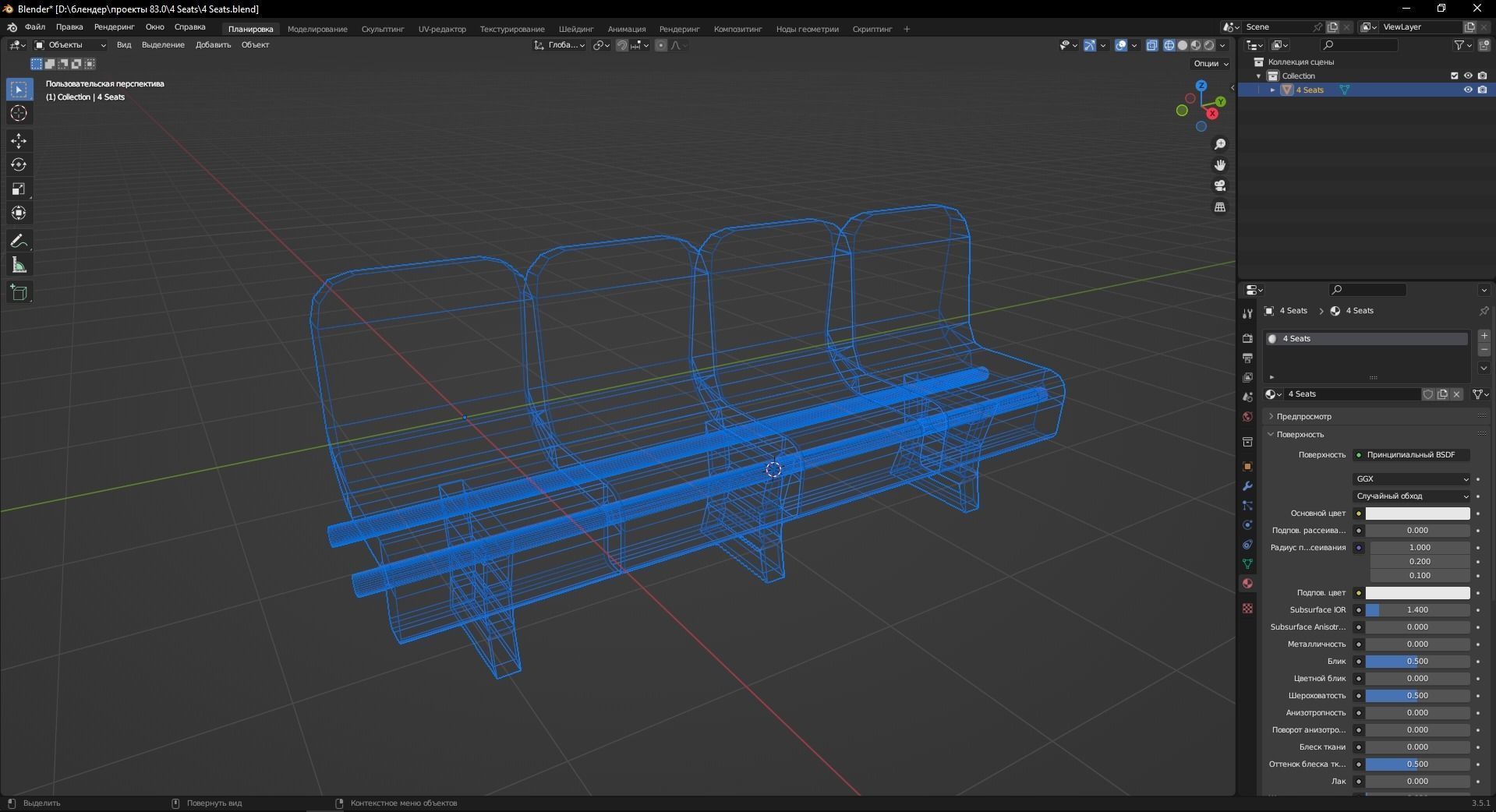 3D model 4 Seats 3D Model VR / AR / low-poly | CGTrader
