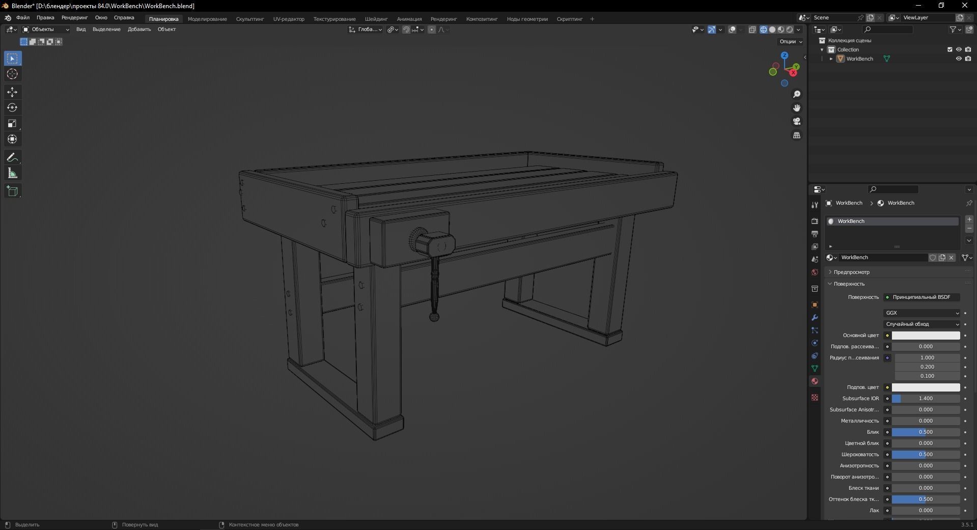 3D model WorkBench 3D Model VR / AR / low-poly | CGTrader