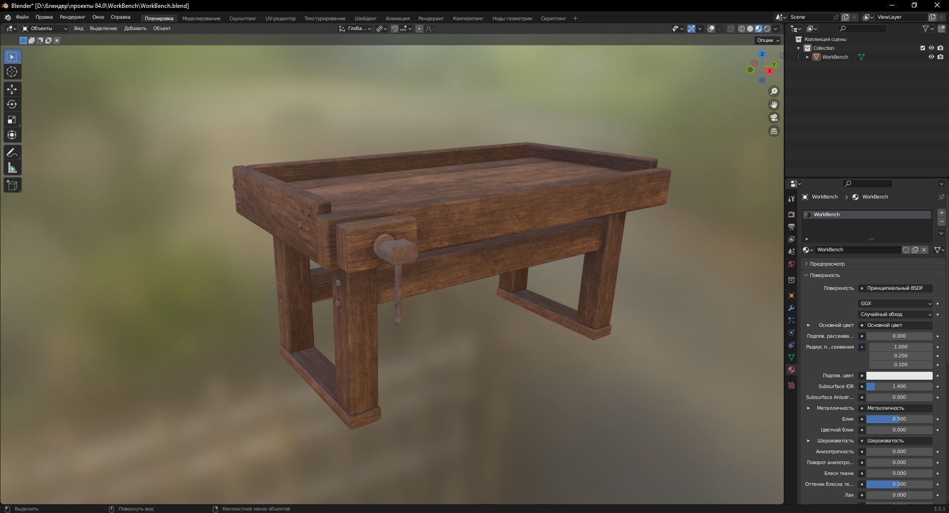 3D model WorkBench 3D Model VR / AR / low-poly | CGTrader