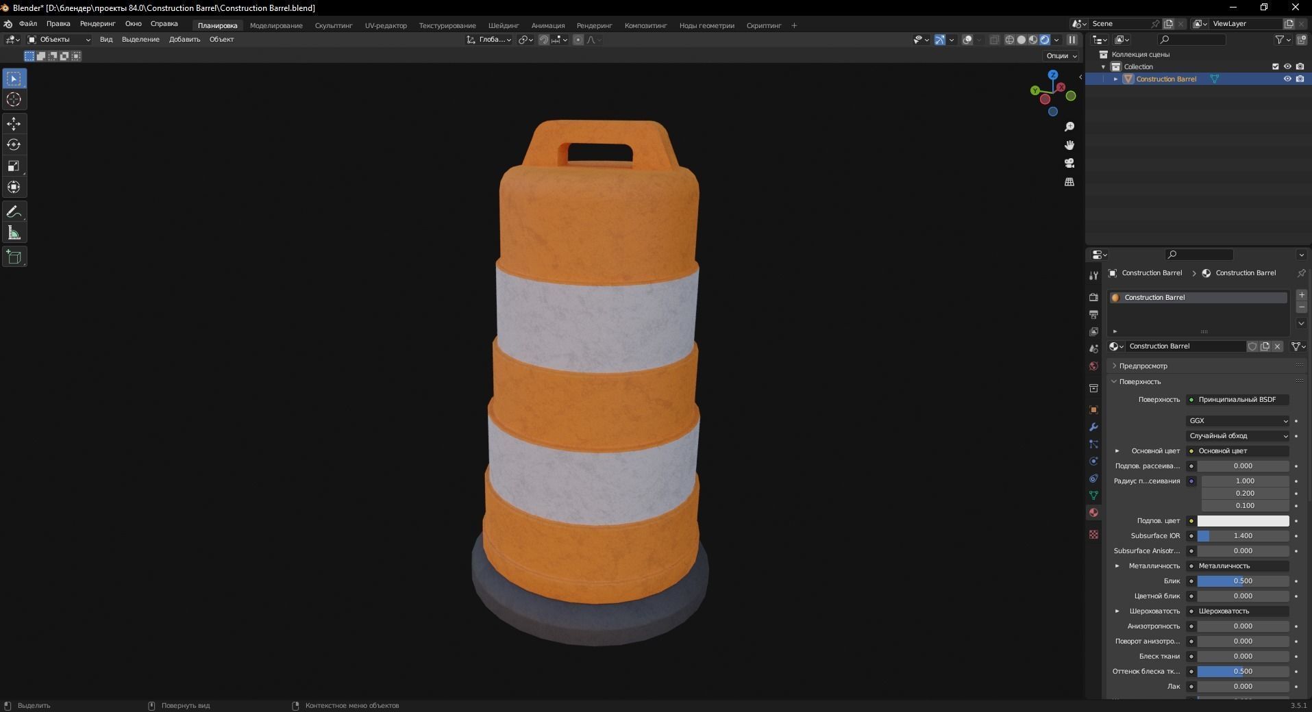 3D model Construction Barrel 3D Model VR / AR / low-poly | CGTrader