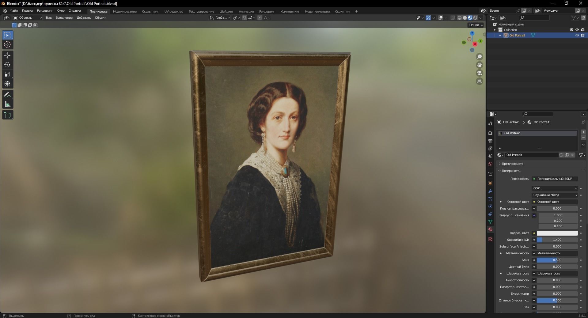 3D model Old Portrait 3D Model VR / AR / low-poly | CGTrader