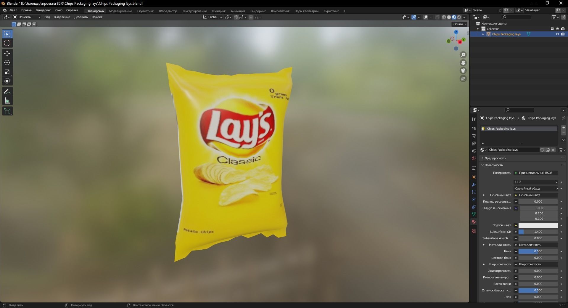 3D model Chips Packaging lays 3D Model VR / AR / low-poly | CGTrader