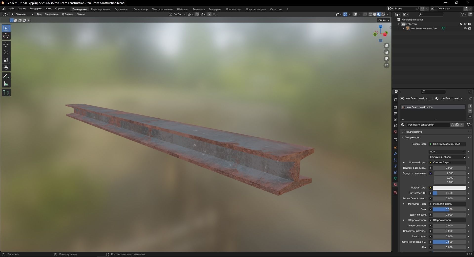 3D model Iron Beam construction 3D Model VR / AR / low-poly | CGTrader