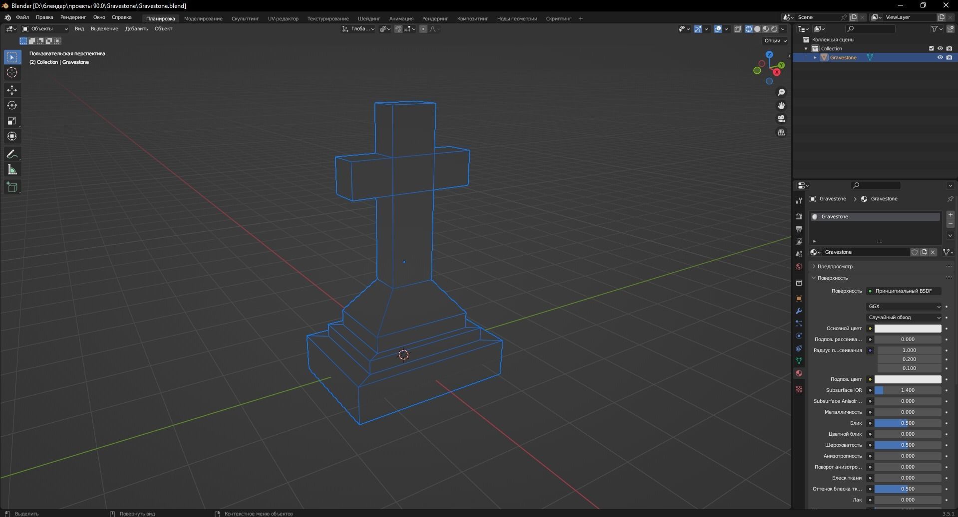 3D model Gravestone 3D Model VR / AR / low-poly | CGTrader