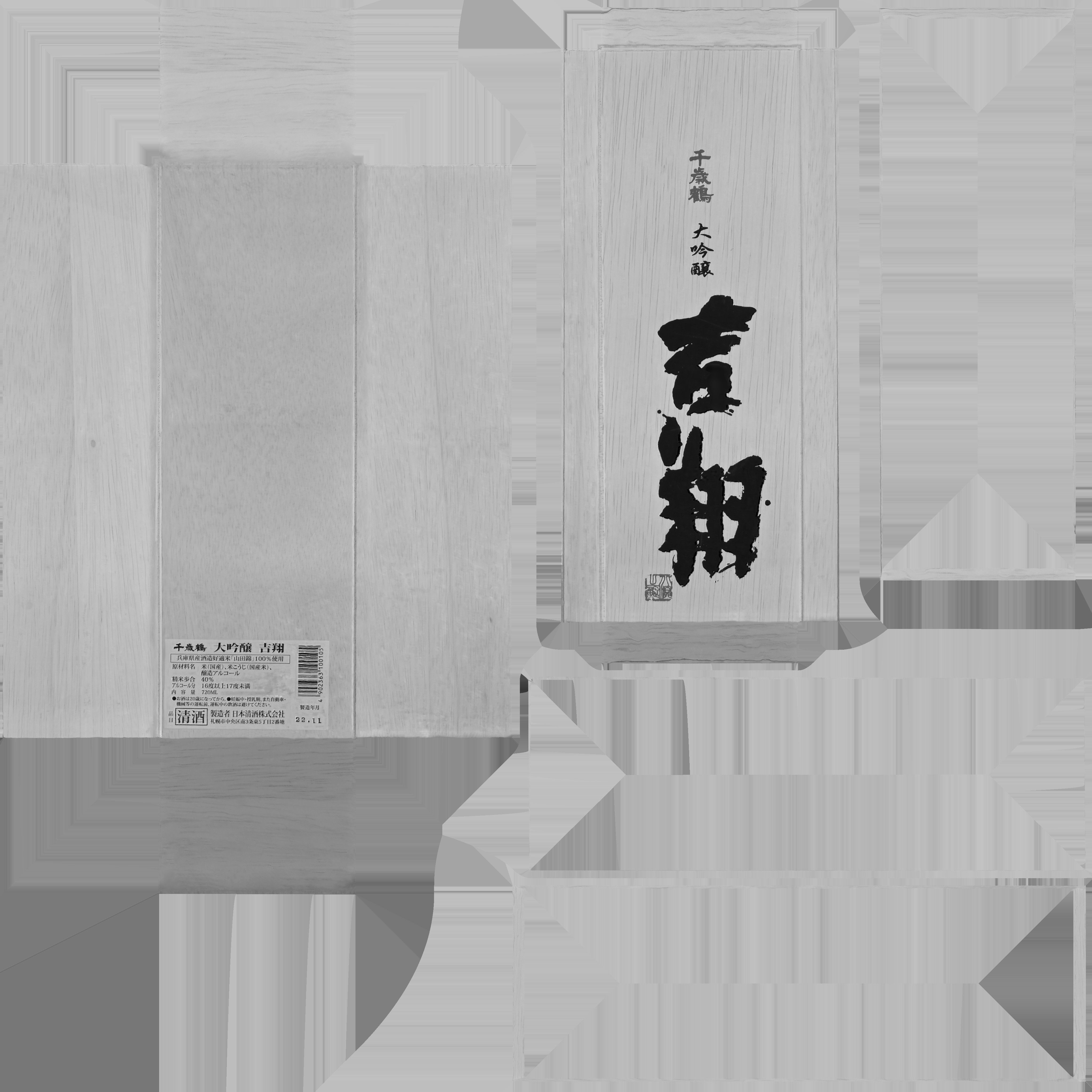 3d Model Game Ready Sake Box Vr Ar Low Poly Cgtrader