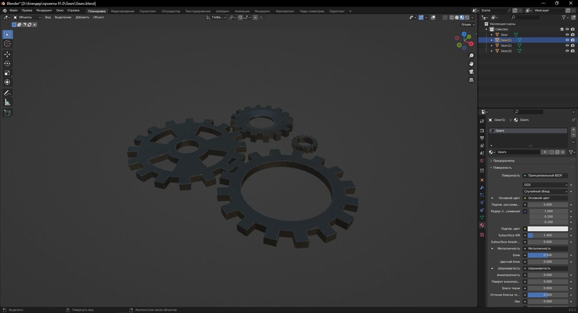3D model Gears 3D Model VR / AR / low-poly | CGTrader