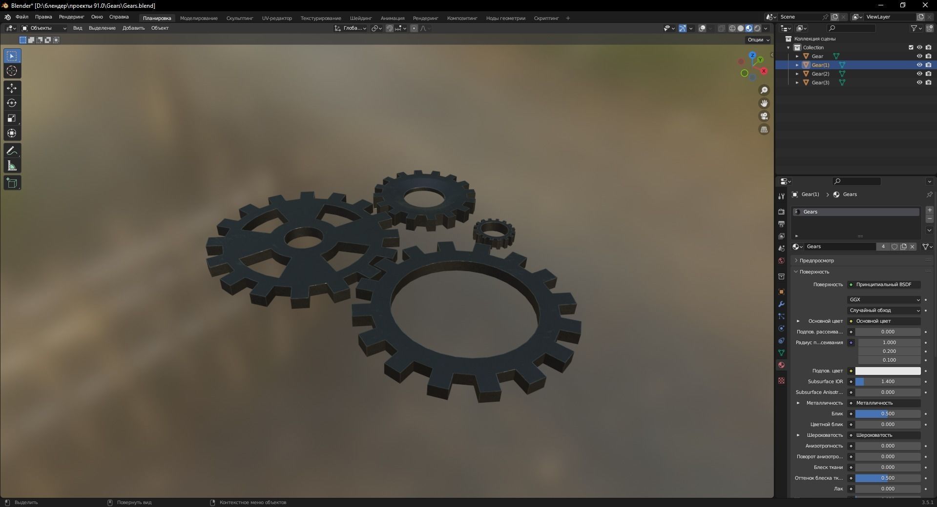 3D model Gears 3D Model VR / AR / low-poly | CGTrader
