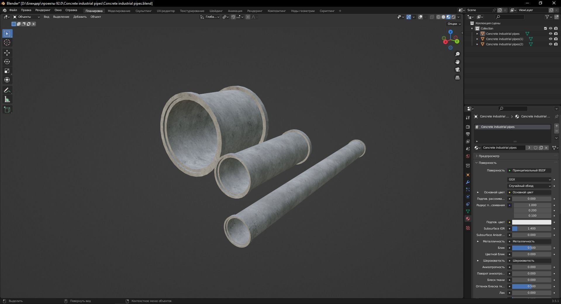3D model Concrete industrial pipes 3D Model VR / AR / low-poly | CGTrader