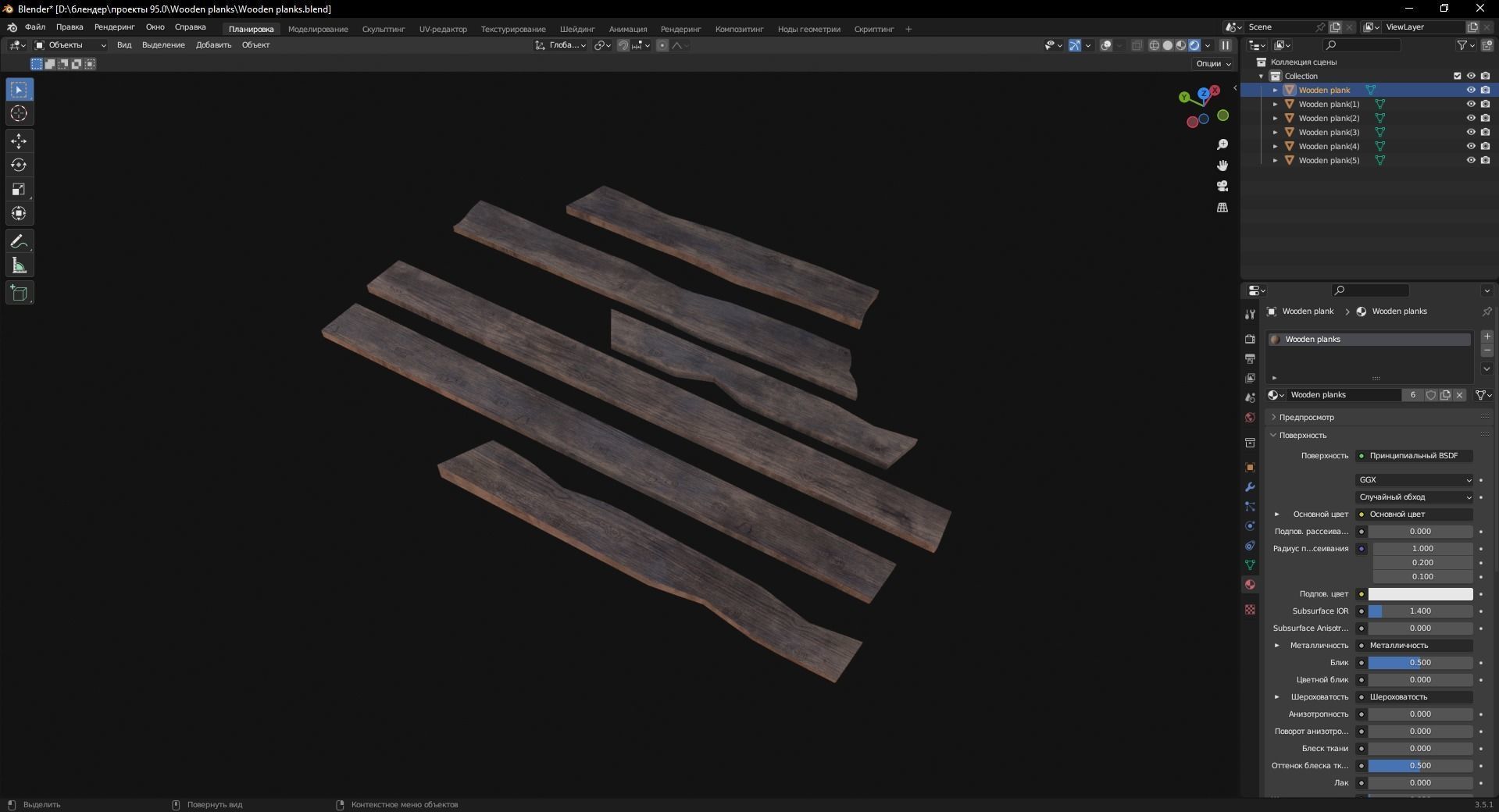 3D model Wooden planks 3D Model VR / AR / low-poly | CGTrader