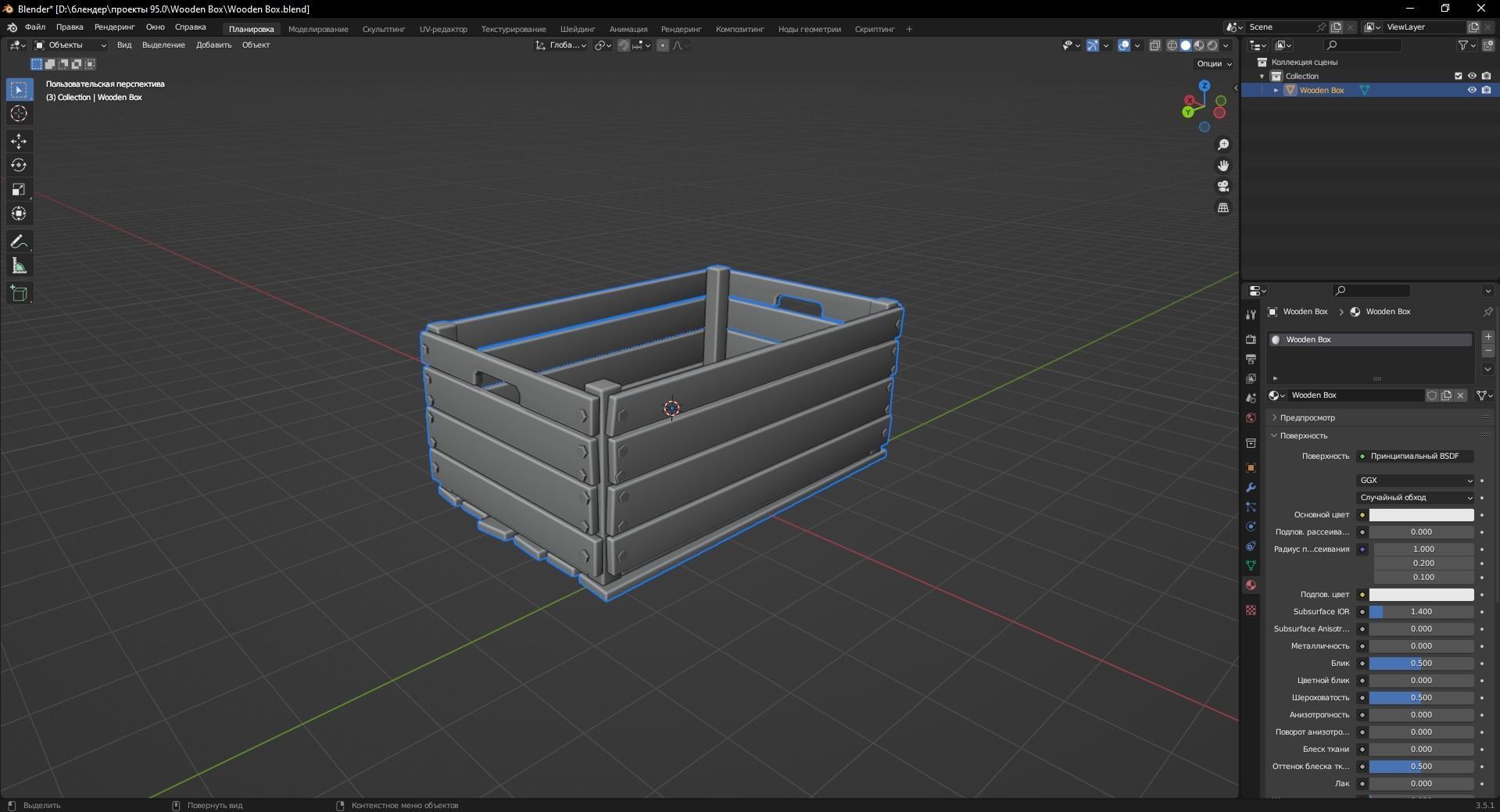3D model Wooden Box 3D Model VR / AR / low-poly | CGTrader