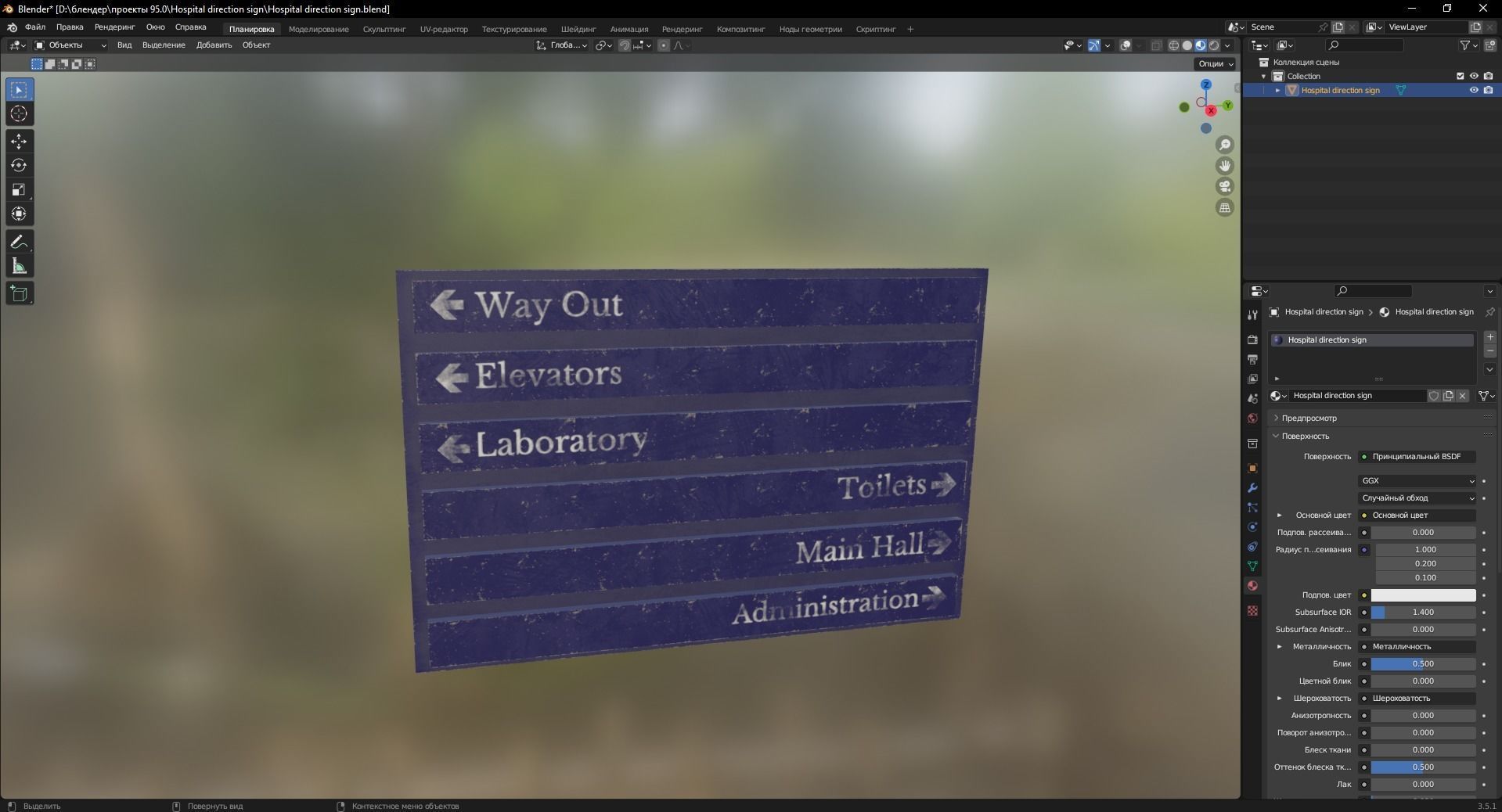 3D model Hospital direction sign 3D Model VR / AR / low-poly | CGTrader