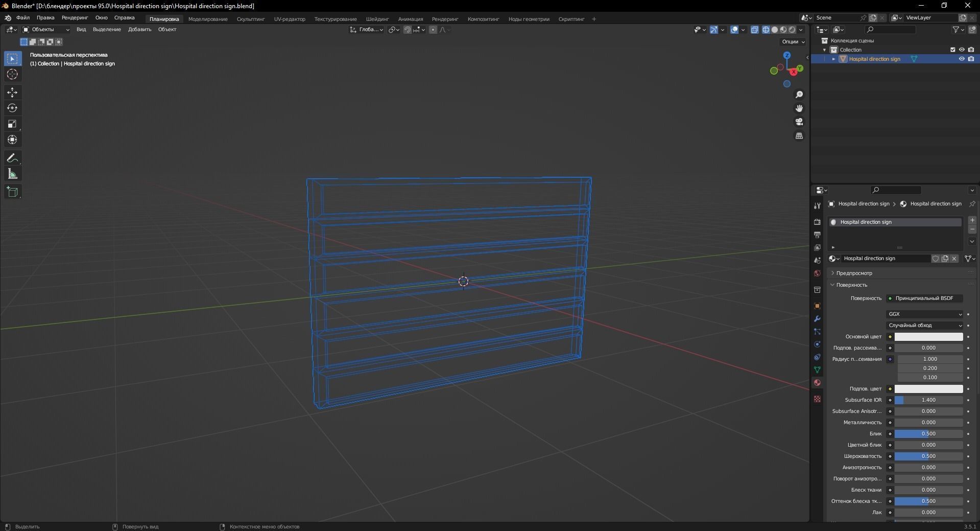 3D model Hospital direction sign 3D Model VR / AR / low-poly | CGTrader