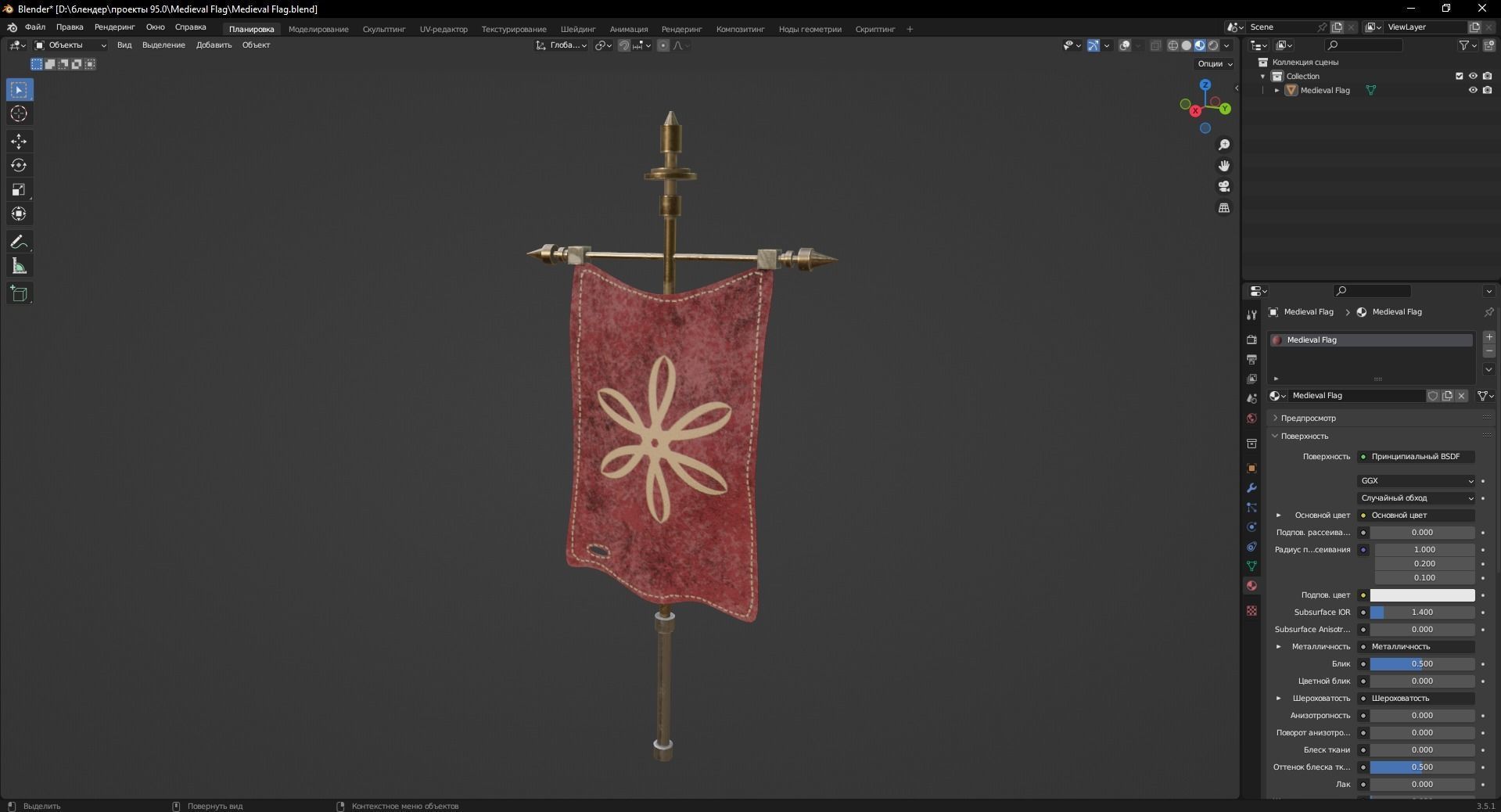 3D model Medieval Flag 3D Model VR / AR / low-poly | CGTrader