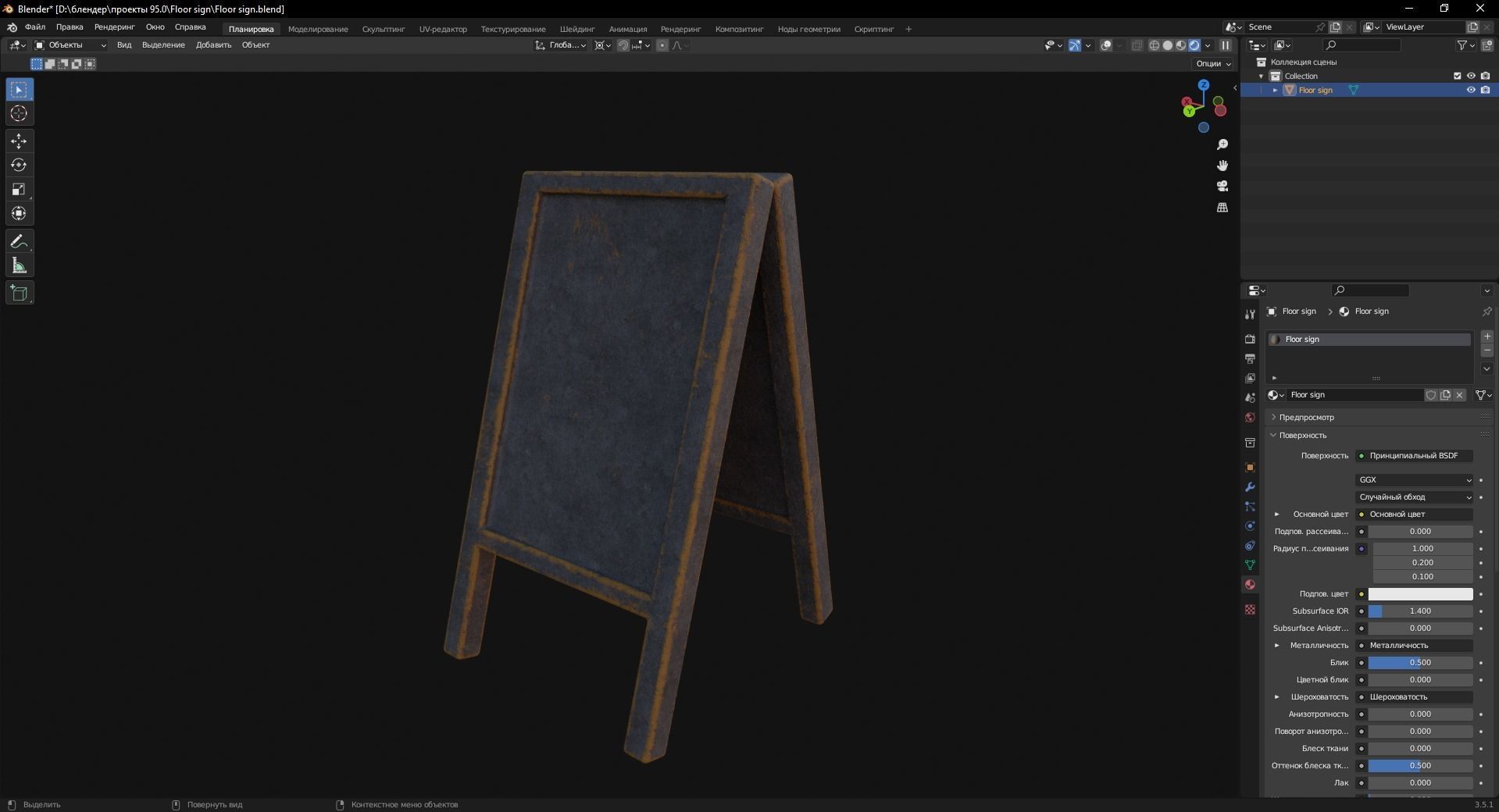 3D model Floor sign 3D Model VR / AR / low-poly | CGTrader