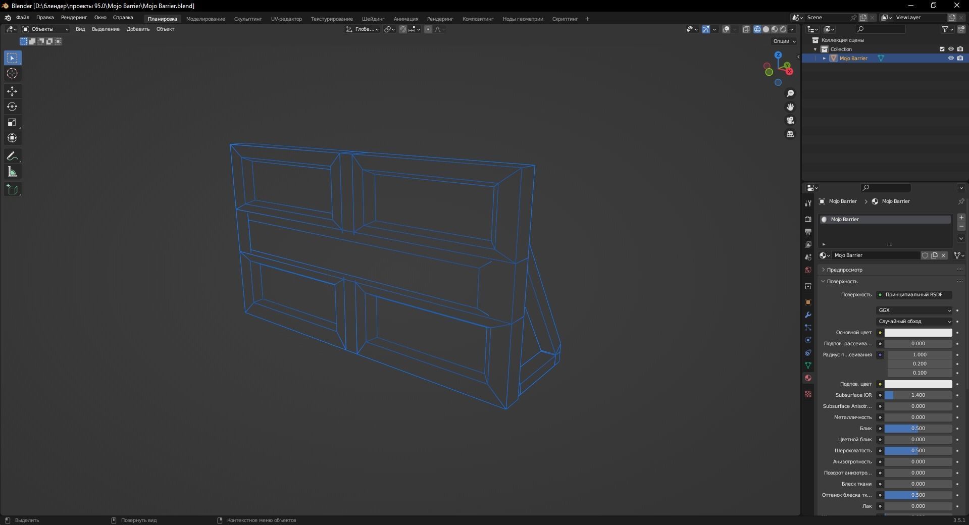 3D model Mojo Barrier 3D Model VR / AR / low-poly | CGTrader