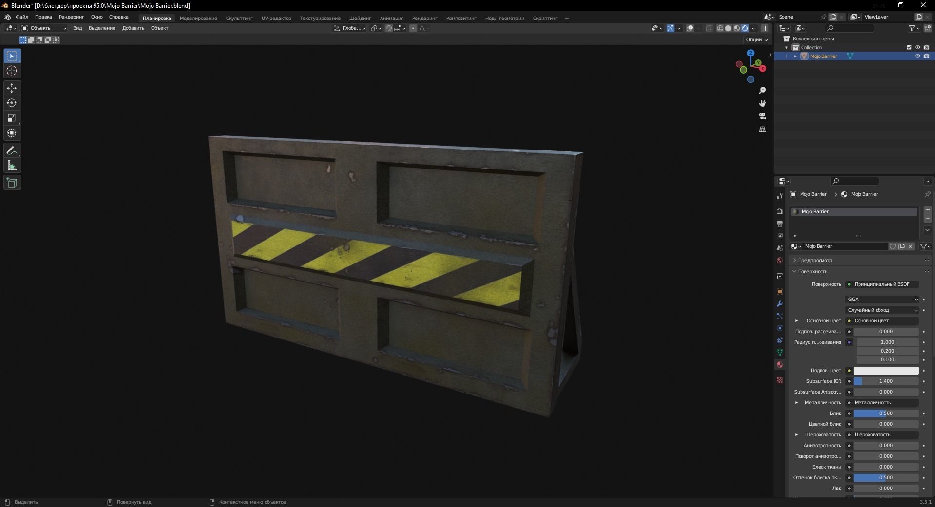 3D model Mojo Barrier 3D Model VR / AR / low-poly | CGTrader