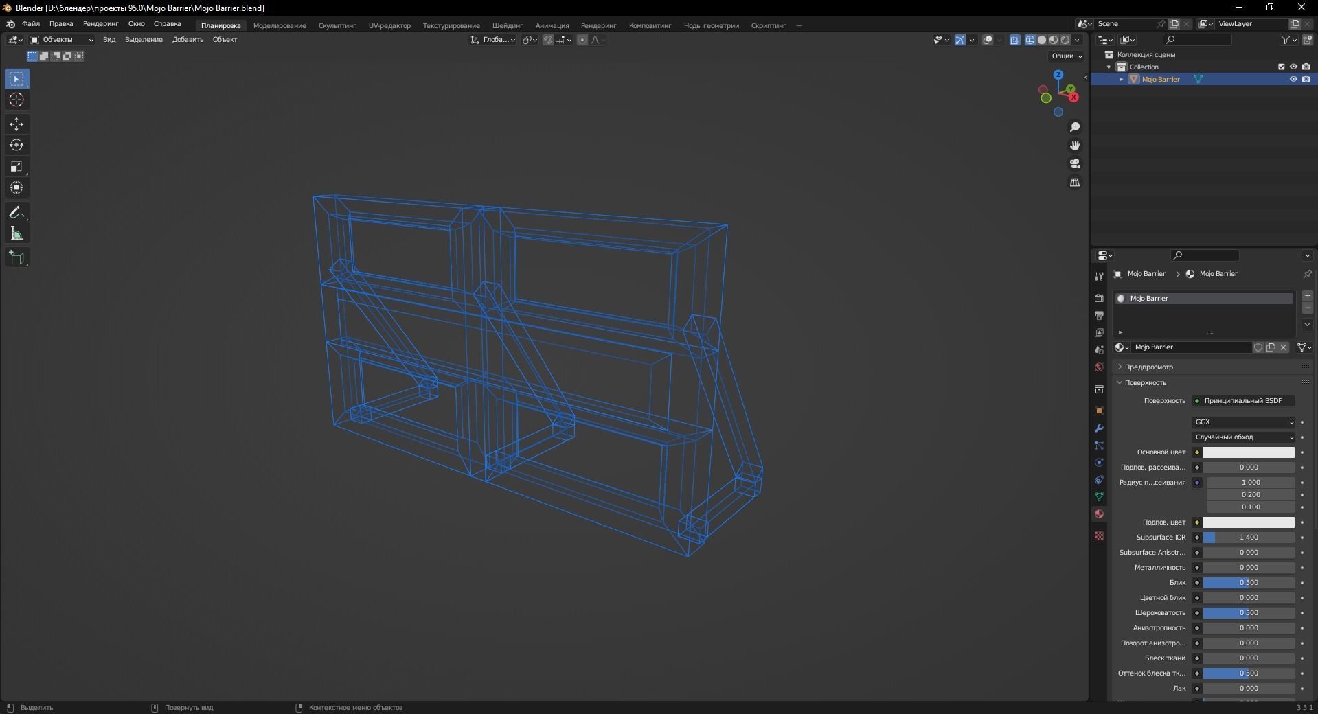 3D model Mojo Barrier 3D Model VR / AR / low-poly | CGTrader