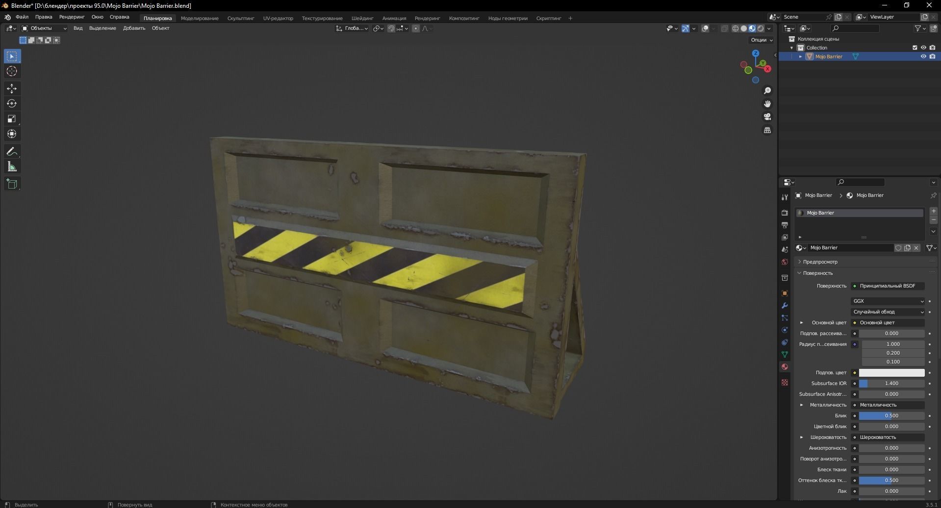 3D model Mojo Barrier 3D Model VR / AR / low-poly | CGTrader
