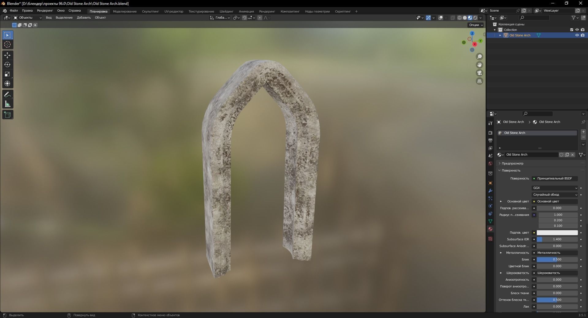 3D model Old Stone Arch 3D Model VR / AR / low-poly | CGTrader