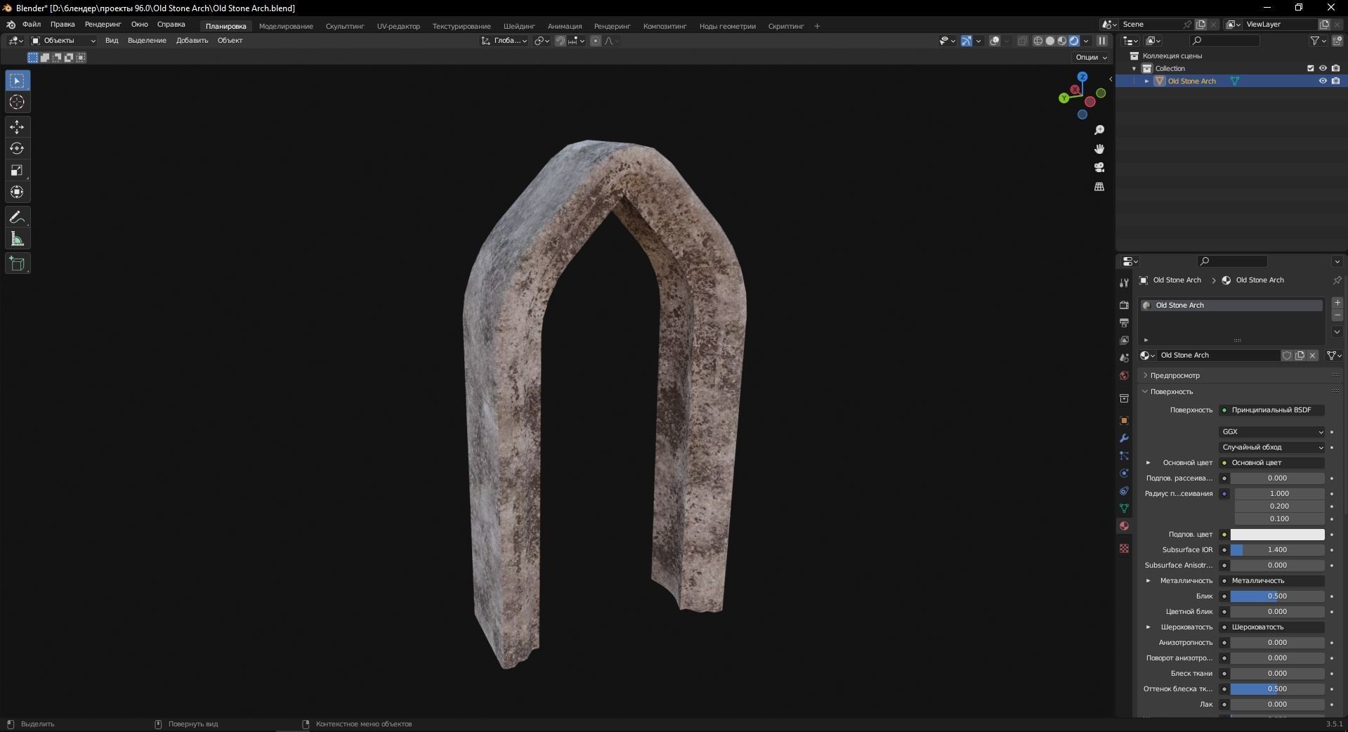 3D model Old Stone Arch 3D Model VR / AR / low-poly | CGTrader