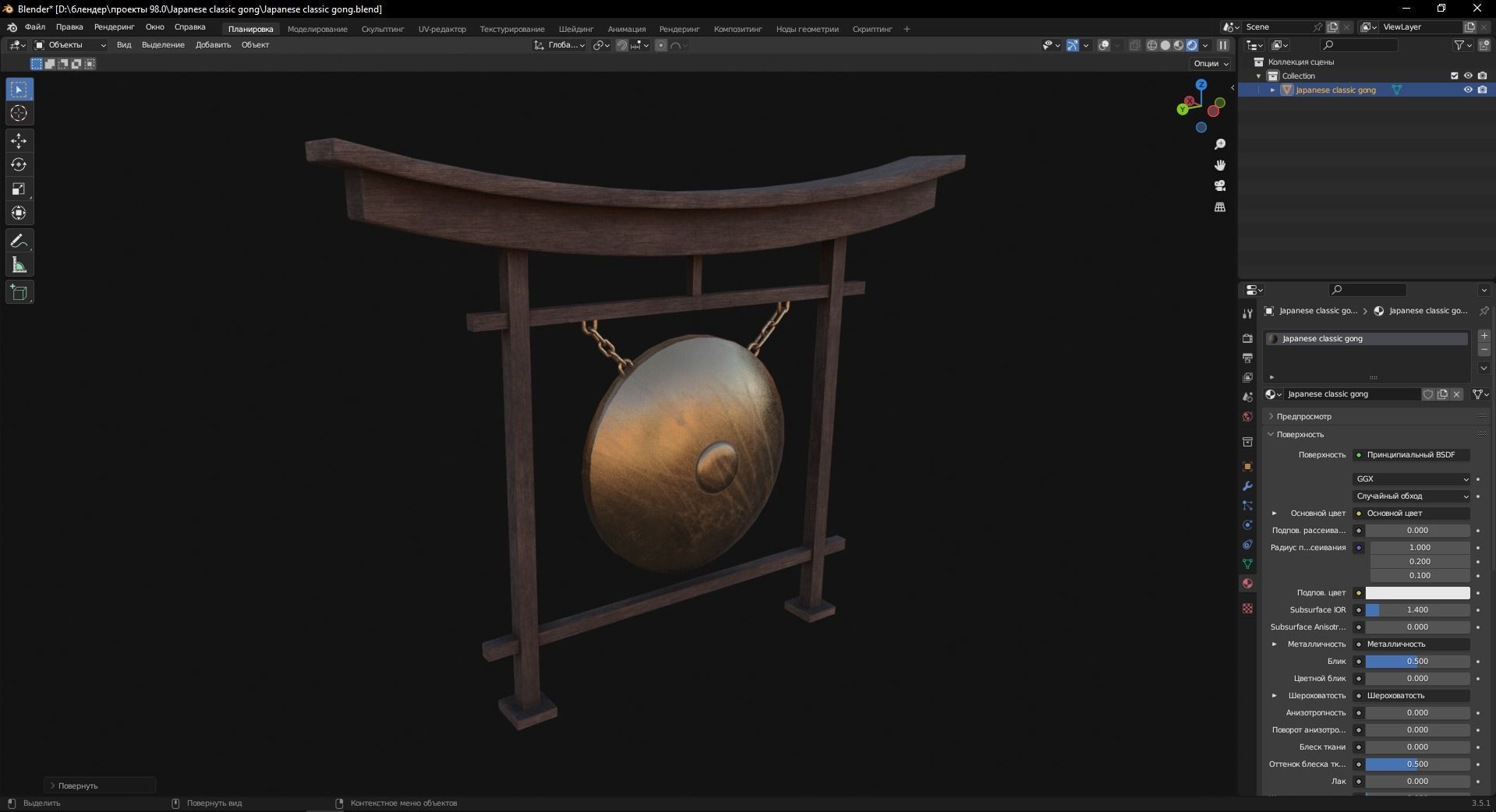 3D model Japanese classic gong 3D Model VR / AR / low-poly | CGTrader