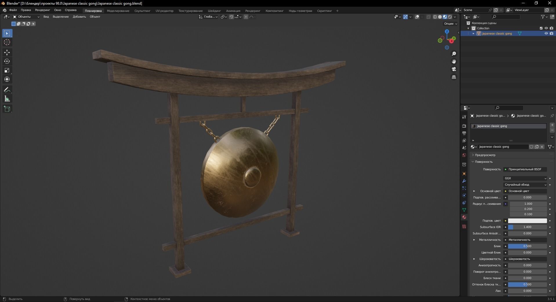 3D model Japanese classic gong 3D Model VR / AR / low-poly | CGTrader