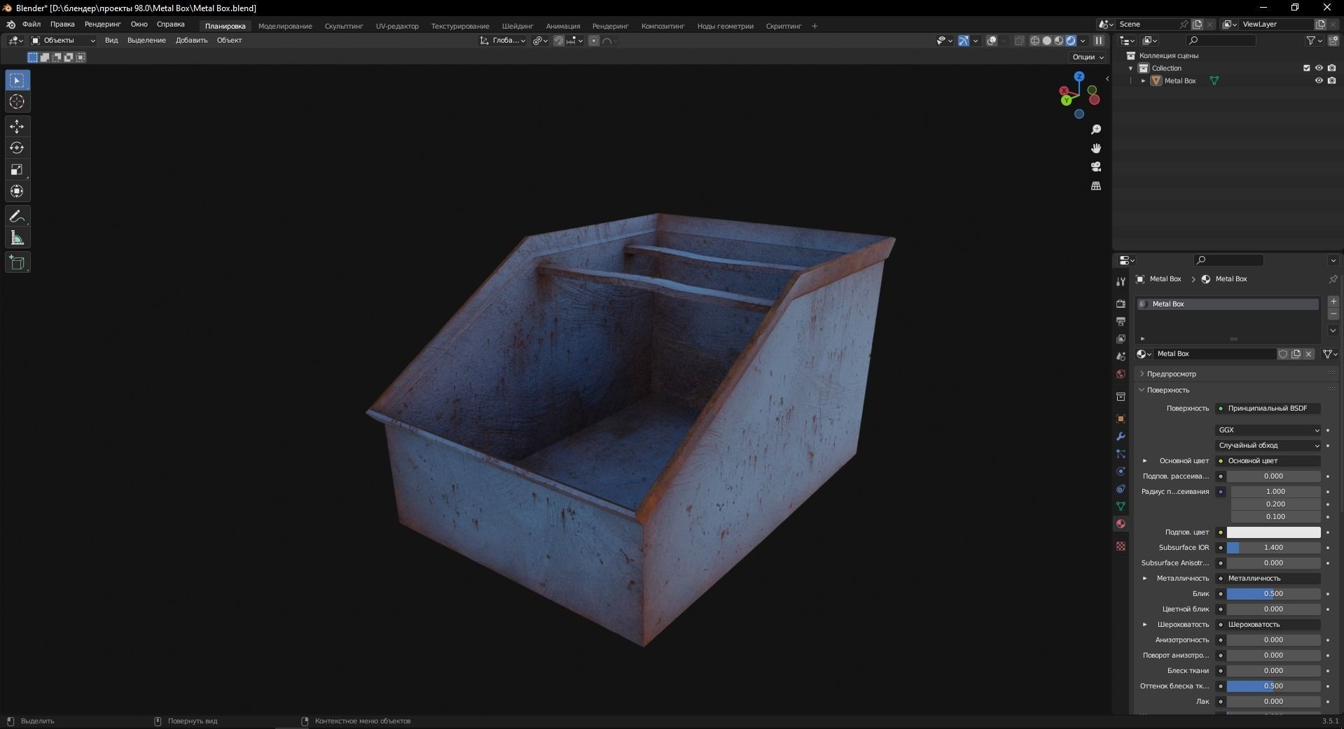 3D model Metal Box 3D Model VR / AR / low-poly | CGTrader