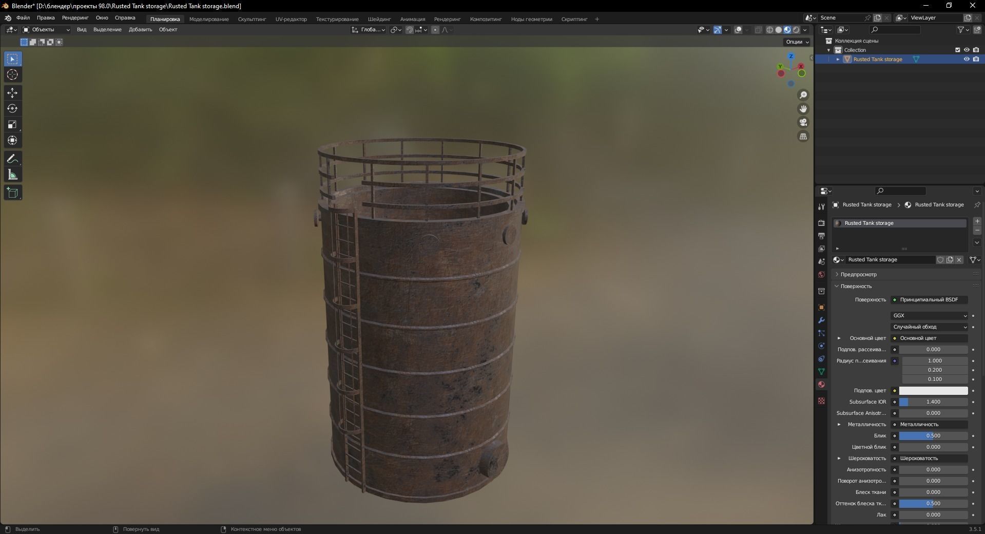 3D model Rusted Tank storage 3D Model VR / AR / low-poly | CGTrader