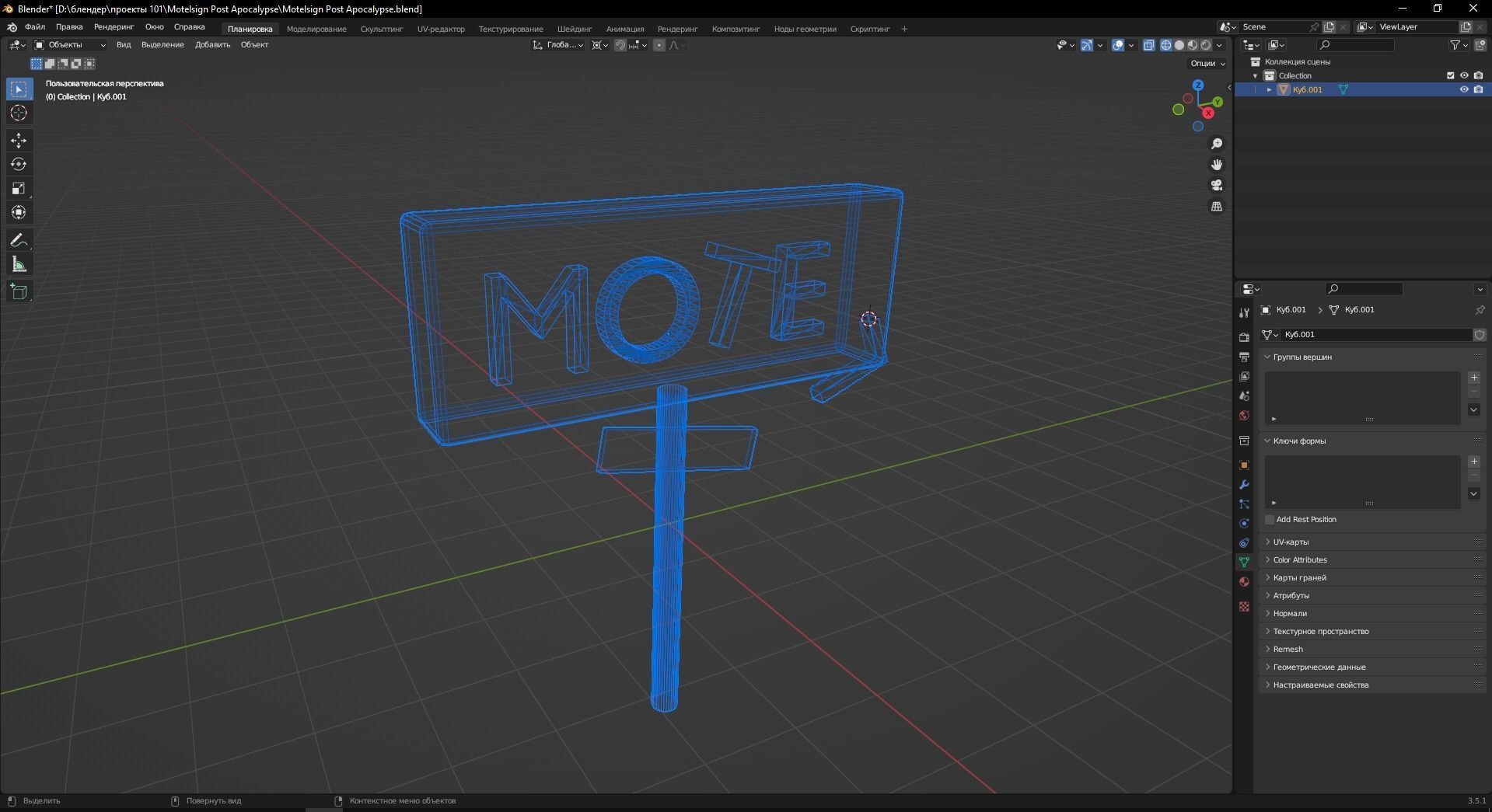 3D model Motelsign Post Apocalypse 3D Model VR / AR / low-poly | CGTrader