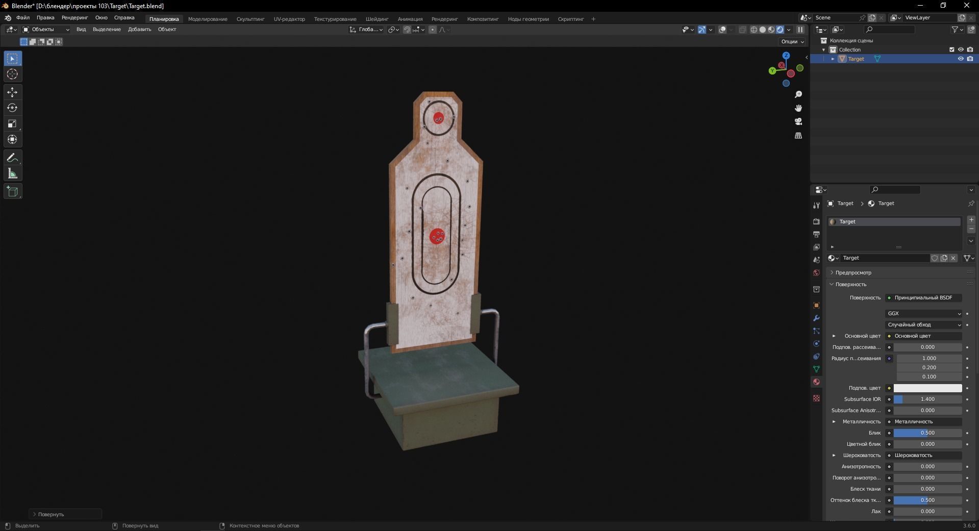 3D model Target 3D Model VR / AR / low-poly | CGTrader