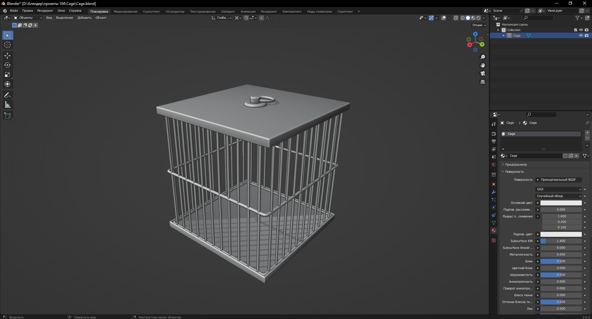 3D model Cage 3D Model VR / AR / low-poly | CGTrader
