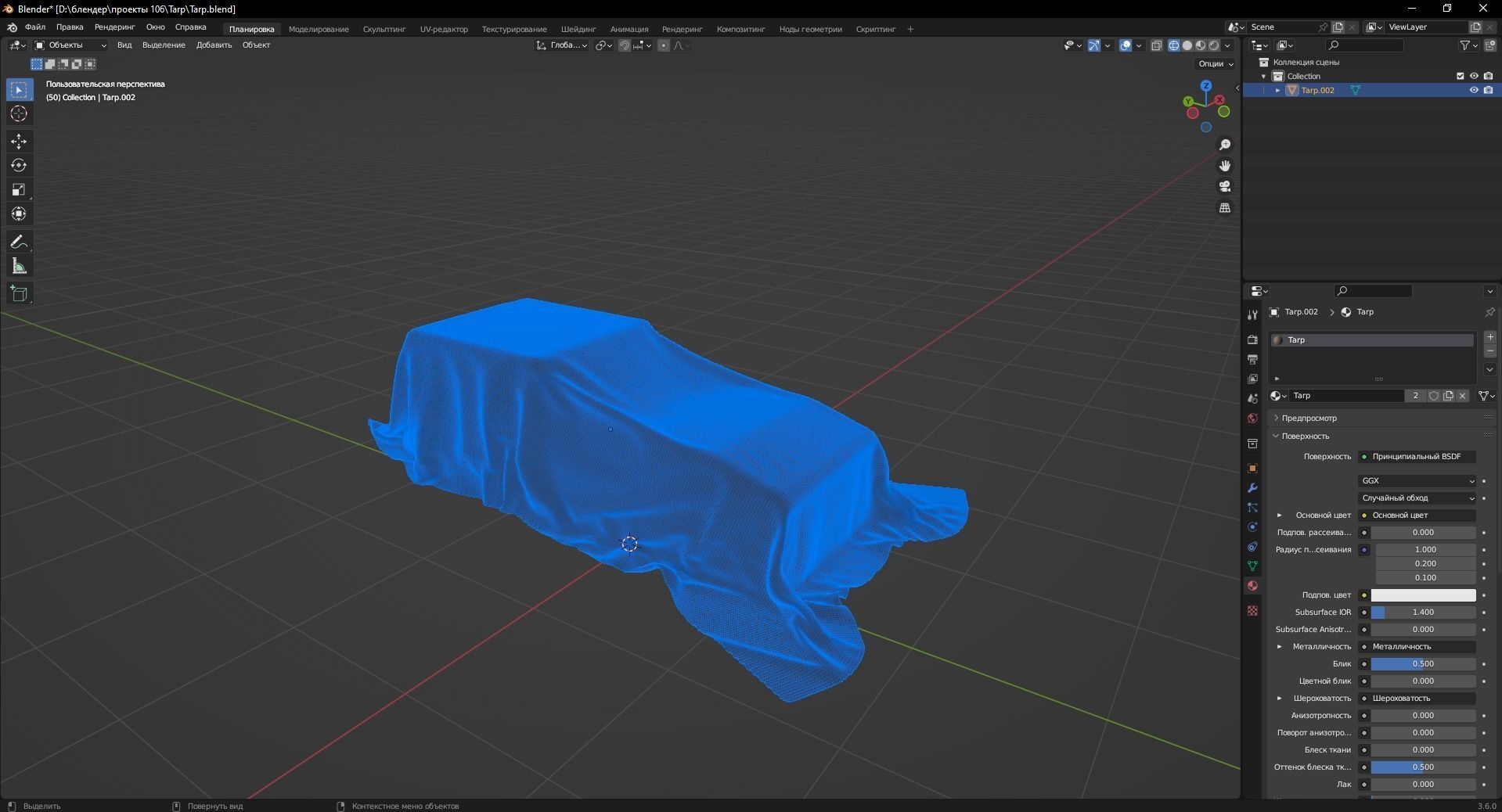 3D model Tarp 3D Model VR / AR / low-poly | CGTrader