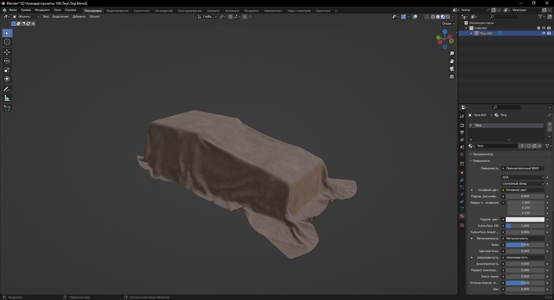 3D model Tarp 3D Model VR / AR / low-poly | CGTrader