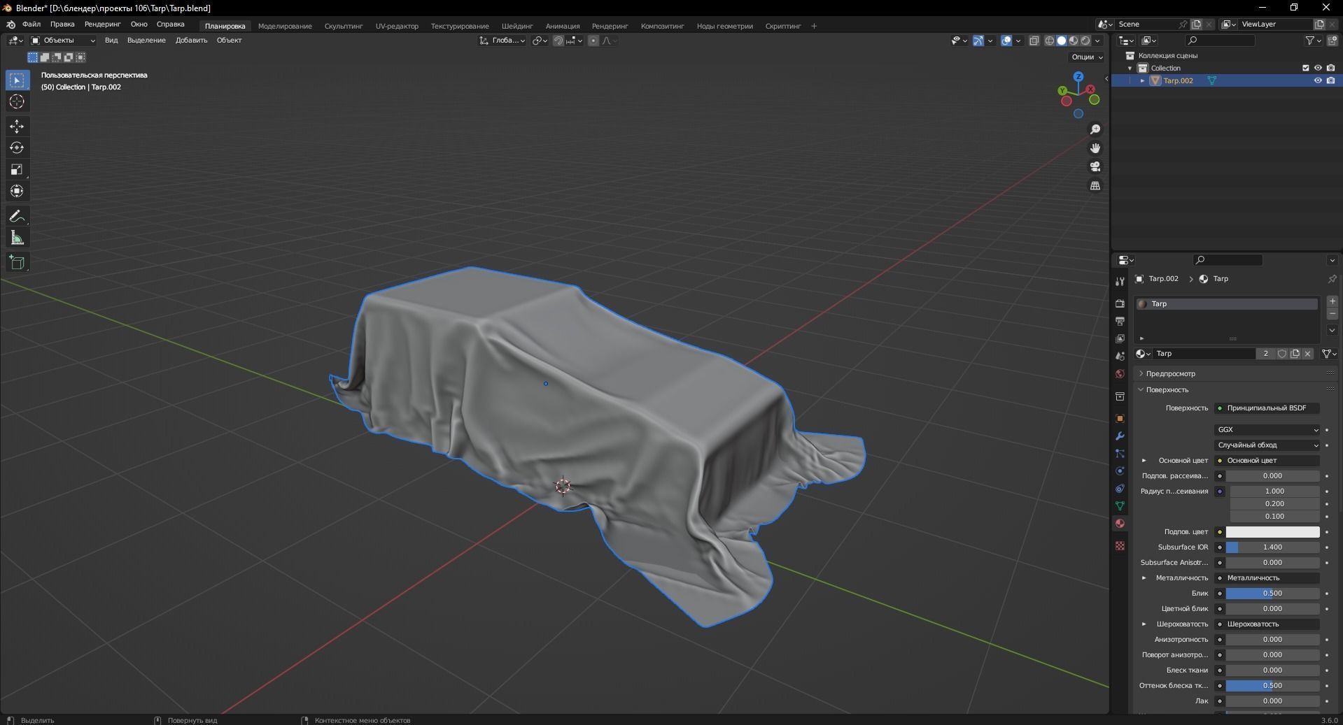 3D model Tarp 3D Model VR / AR / low-poly | CGTrader