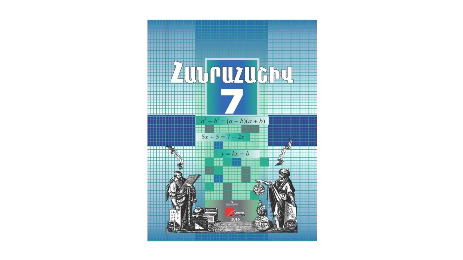 Hanrahashiv Seventh Class Book 3D model | CGTrader