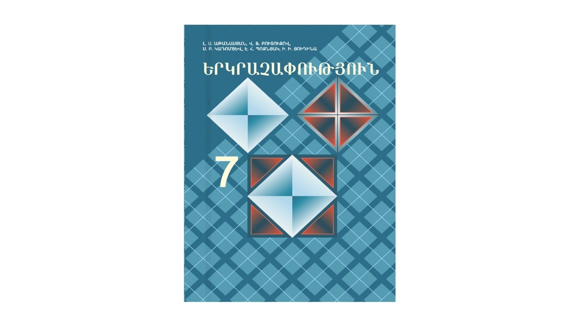 Erkrachaputyun Seventh Class Book 3D model | CGTrader