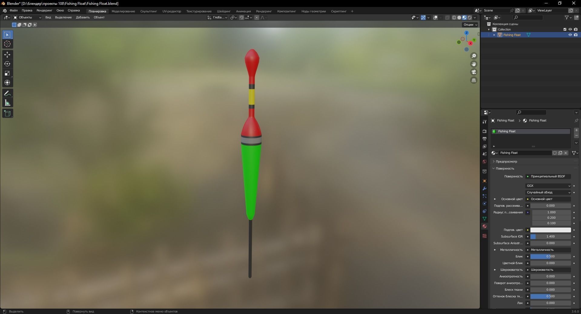 3D model Fishing Float 3D Model VR / AR / low-poly | CGTrader